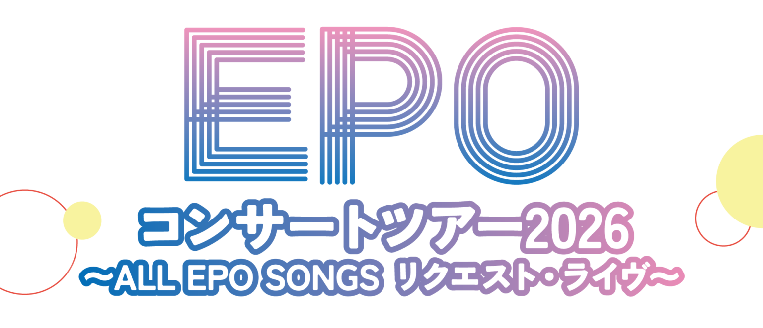 EPO コンサートツアー2026